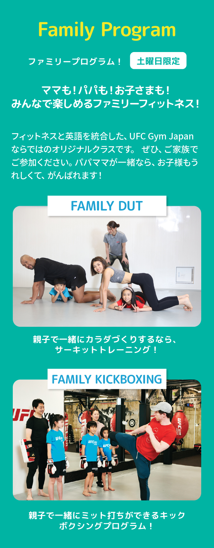 FAMILY PROGRAM - UFC Gym Japan